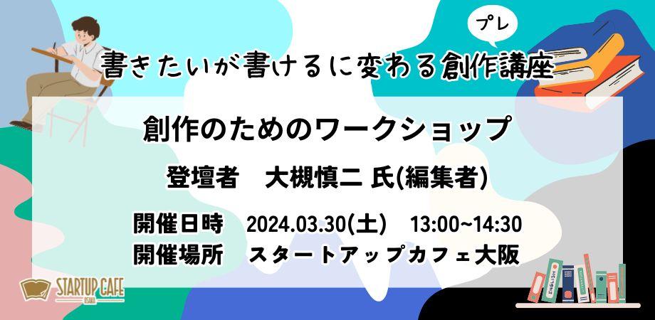 創作のためのワークショップ | Peatix