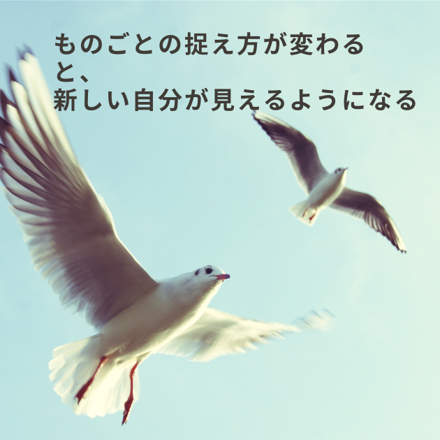 《特別企画》「内なる批判」と「社会構造」：自分を制限している信念がどこから来たのかを知り、セルフイメージを変容させる4週間 | Peatix