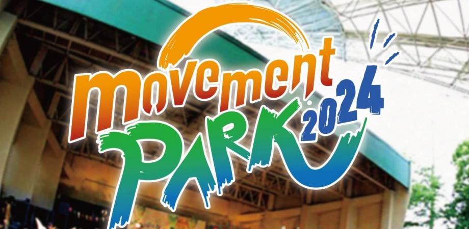 ダンサーとアーティストを繋ぐ野外フェス movement PARK 2024 6/22.6/23 全席自由席 | Peatix