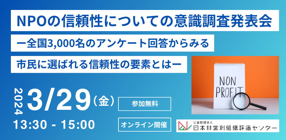 CANPAN・NPOフォーラム「1日限りの冬期講習会：資金調達！」 | Peatix