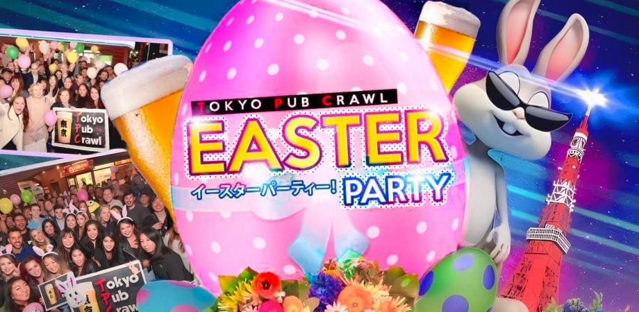 EASTER PUB CRAWL PARTY! (SAT) イースター・パーティー（土) | Peatix