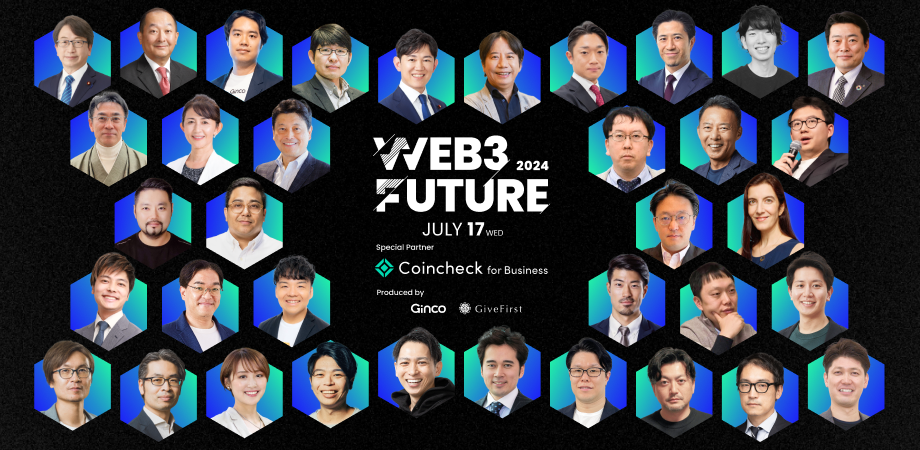 【Web3 Future 2024】Web3における国内有数の有識者が登壇 | Peatix