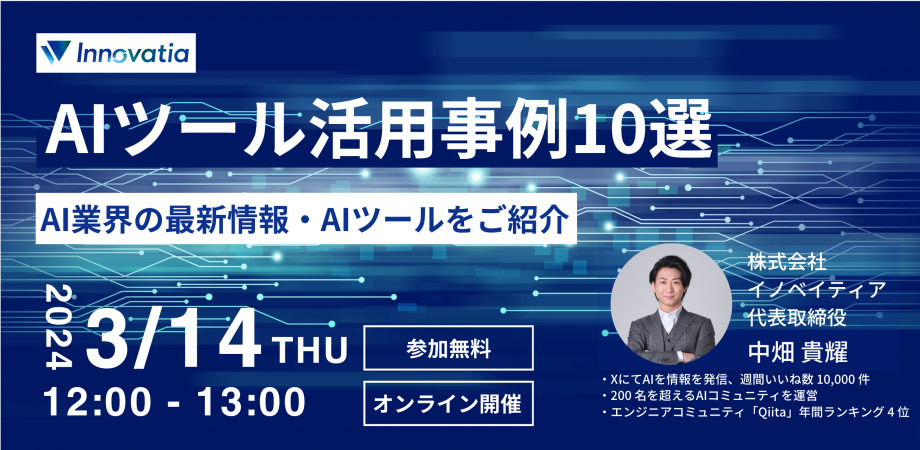 AI活用例10選 | Peatix