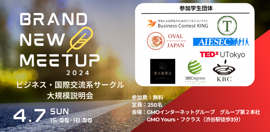 Brand New Meetup 2024 | Peatix