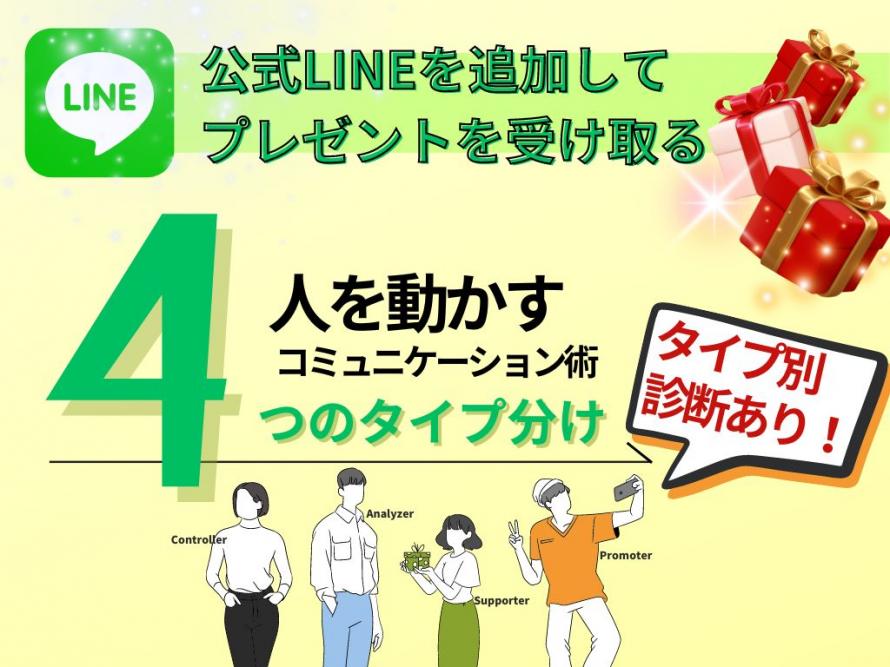 今日‼】あなたの魅力を殺す常識3選【20代-30代限定‼無料‼】 | Peatix