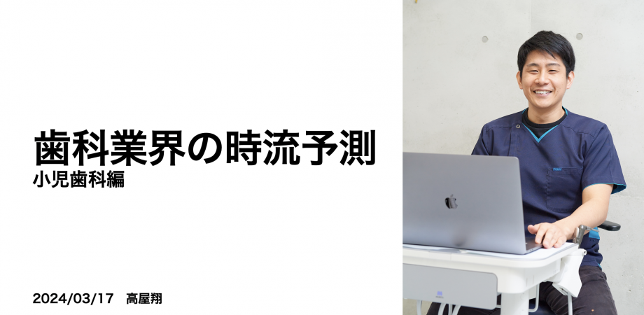 みえ先生のオンラインサロン〜小児歯科の教科書〜 2024年第1回#17 | Peatix
