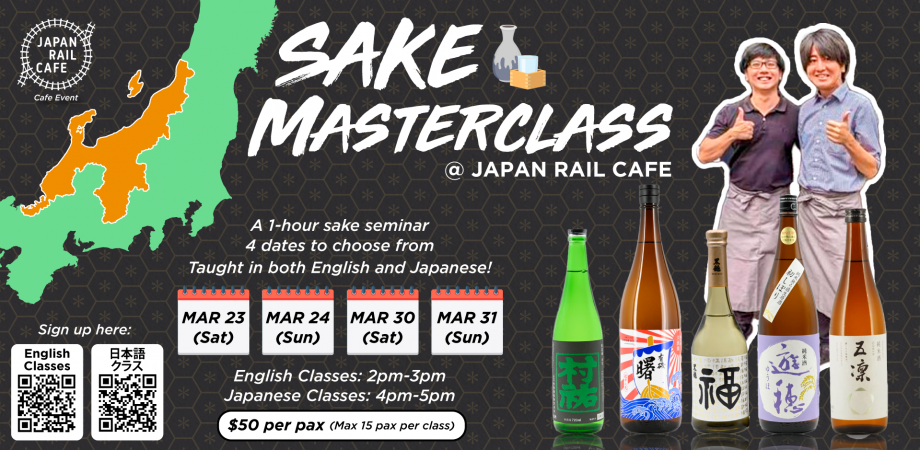 Sake Masterclass @ JAPAN RAIL CAFE: Hokuriku | Peatix