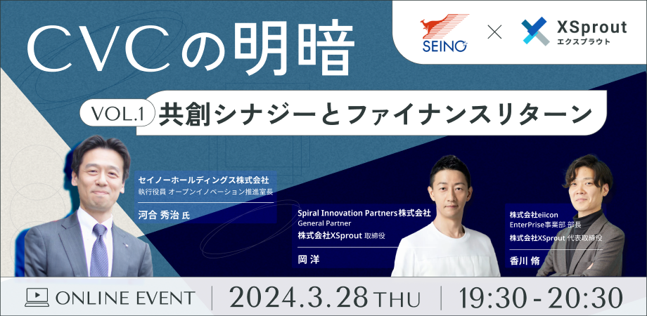 CVCの明暗 ～共創シナジーとファイナンスリターン～ VOL.1 | Peatix