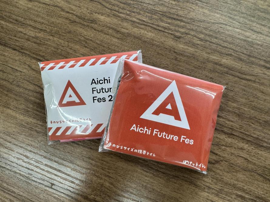 あいちフューチャーフェス '24 | Peatix