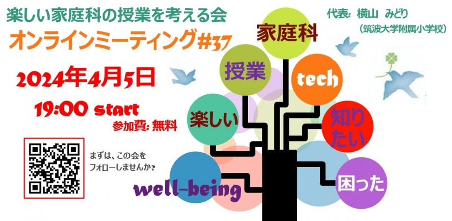 オンラインミーテイング#37 | Peatix