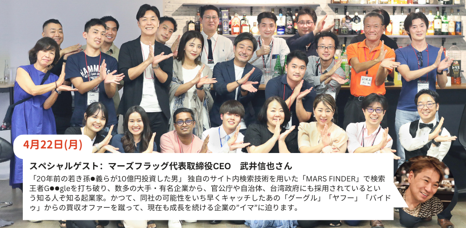 4/22（月）第28回越Bar＠Donutsオフィス | Peatix