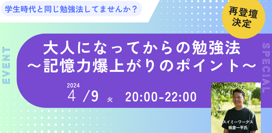 サスアカイベント[4/9] | Peatix