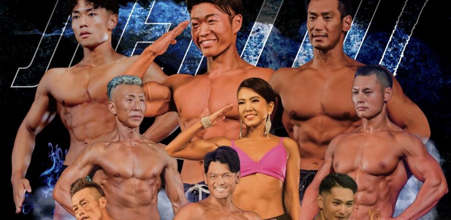 《120名出場決定！》第8回・自衛官の“肉体美No.1”を決める筋肉コンテスト『自衛隊プレミアムボディ2024』筋肉自慢の自衛官が全国から集結！ | Peatix