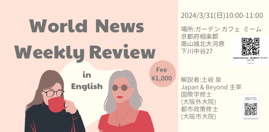 Japan & Beyond #11 | Peatix