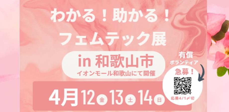 イベントボランティア事前説明会 | Peatix