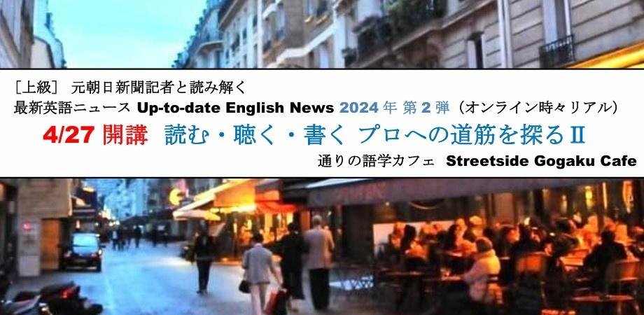 通りの語学カフェ Streetside Gogaku Cafe | Peatix