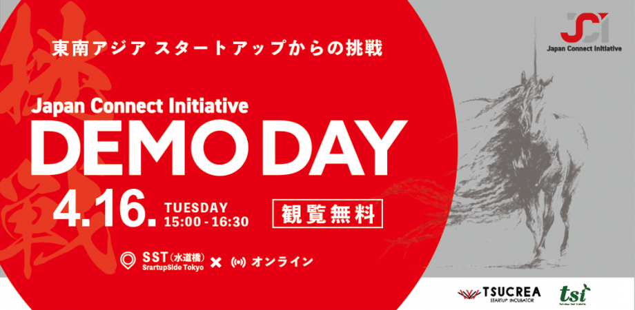 Japan Connect Initiative DEMO DAY | Peatix