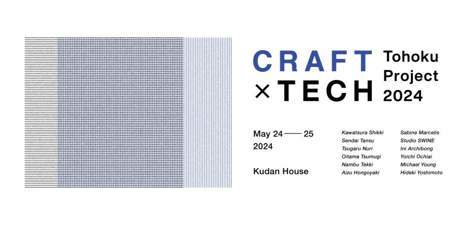Craft x Tech Tohoku Project 2024 Exhibition | Peatix
