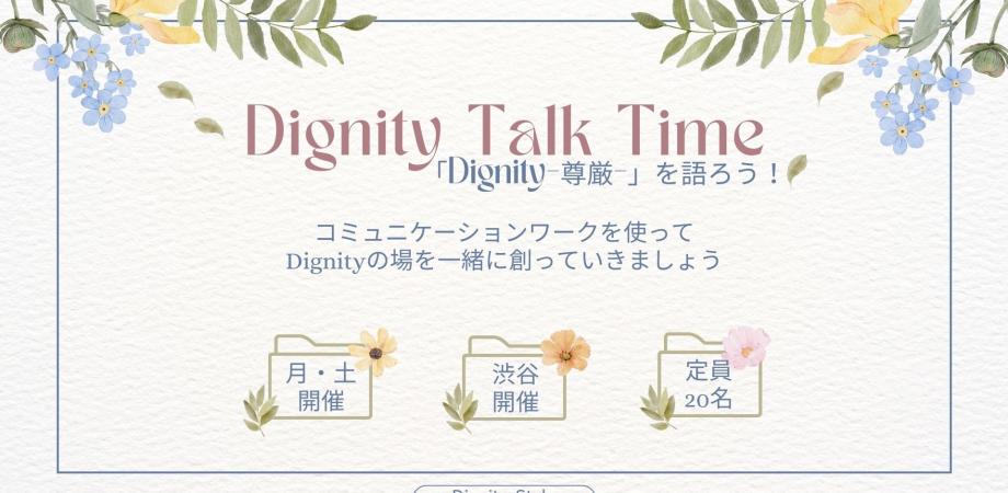 Dignity Talk Time #2 | Peatix