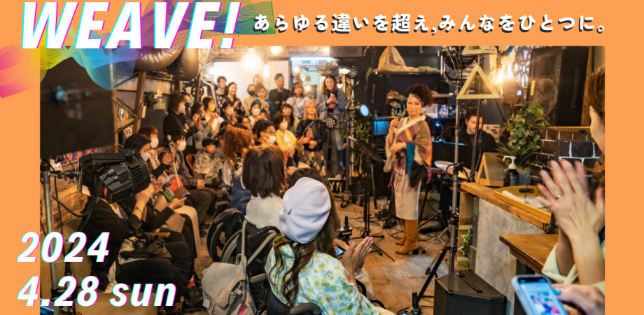 WEAVE! 2024 | Peatix