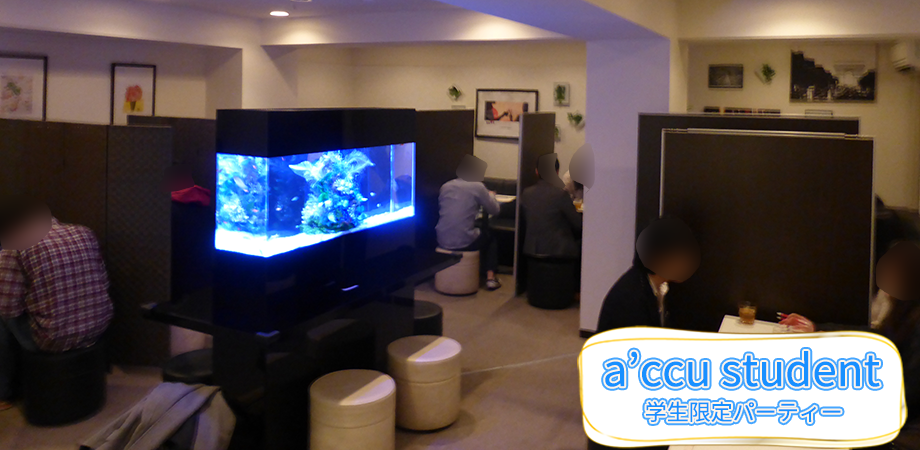 【a'ccu student】学生限定恋活スイーツコン♪ | Peatix
