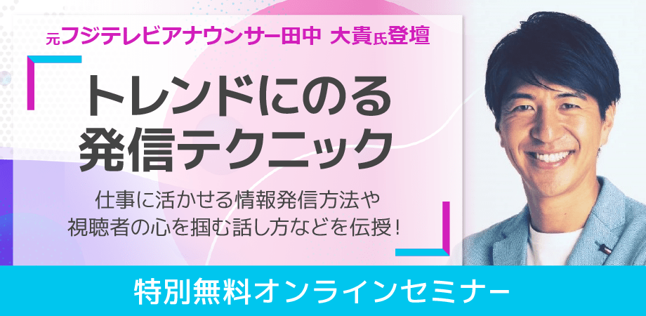無料企画！仕事に使える！プロが伝授する動画コンテンツ内での会話術！ | Peatix