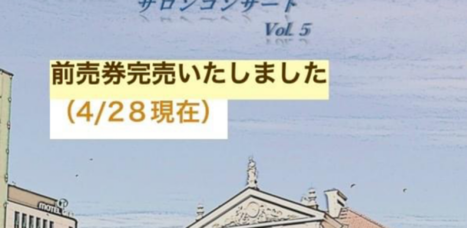 伊藤順一(Pf)サロンコンサートvol.5 | Peatix