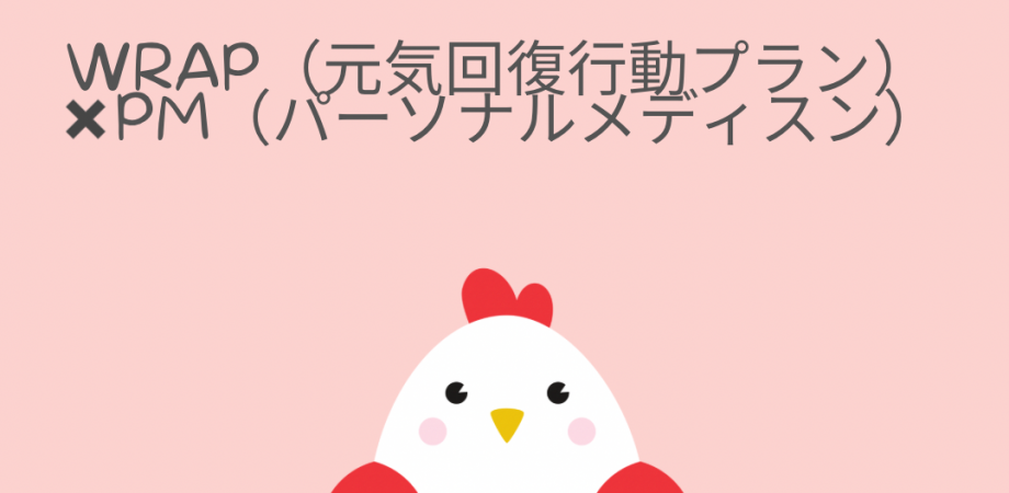 WRAP ️PM〜ここらっぷん〜 2024.4.13 | Peatix