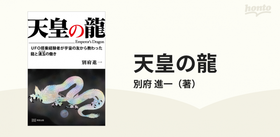 別府先生とUFO-SANに学ぶ会 #1 | Peatix