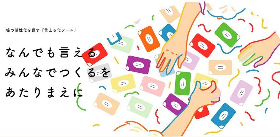 自己組織化チーミング手法「SOUNDメソッド®」 SOUNDコーチ養成講座 初級編 17期（2024年11/9） | Peatix
