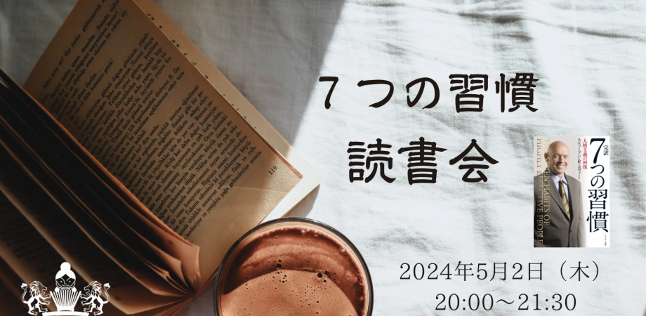 輝koya道場 オンライン読書会 #6 | Peatix