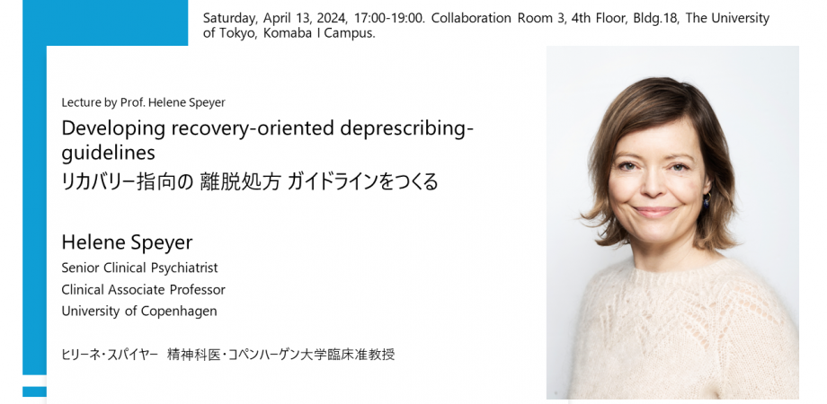 精神科の診断・薬・社会 #4 | Peatix