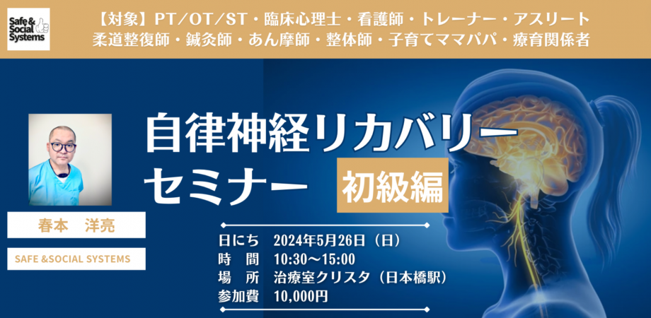 自律神経リカバリー | Peatix