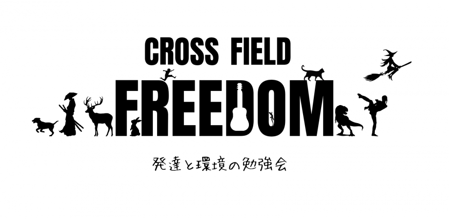 テーマFREEの座談会「FREEDOM」 | Peatix