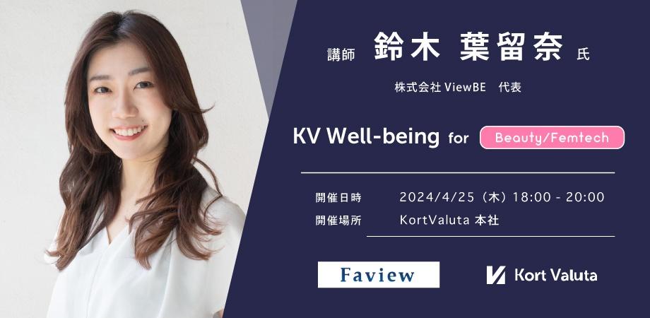 KV Well-being for beauty/femtech | Peatix