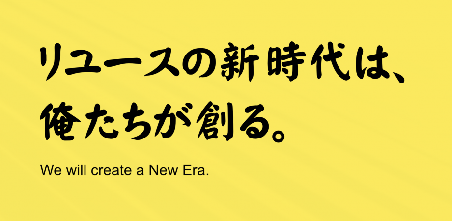 7/19 平成リユース会BBQイベント | Peatix