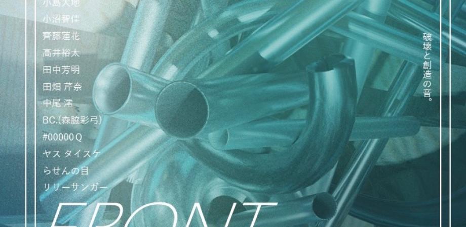 GEIJUTSU FRONT of Kyoto ver.0 | Peatix