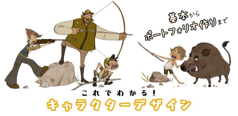 AnimationAid 特別オンライン講座 『これでわかる！キャラクターデザイン』 | Peatix