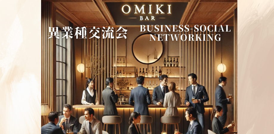 International Business socializing networking インターナショナル異業種交流会 in Ginza！ | Peatix