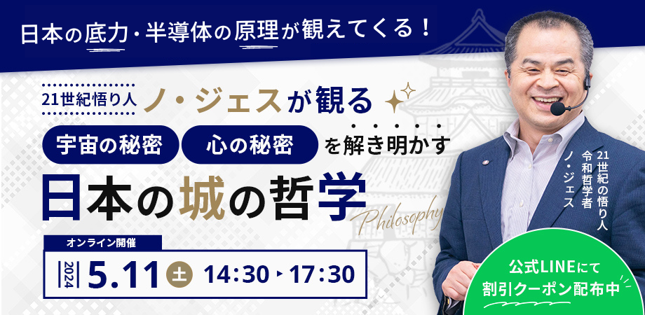 Project J 日本文明の挑戦 | Peatix