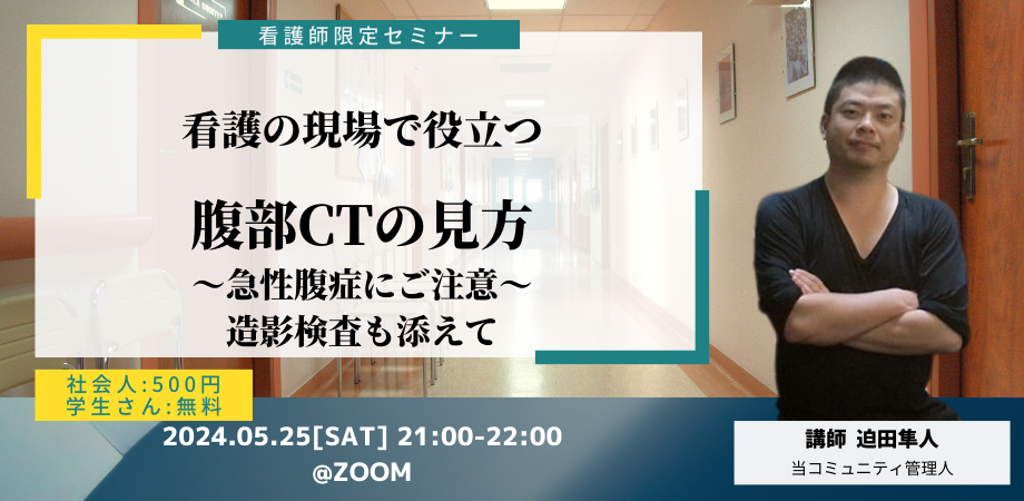 診療放射線技師× の部屋 | Peatix
