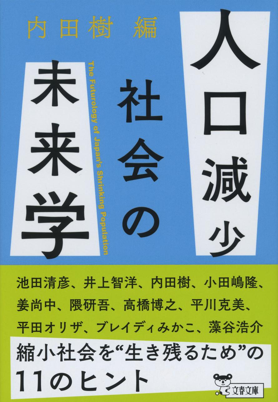 だいまりこの「ゼロから学ぶ 街場の大学」第17回 ゲスト 内田樹（思想家、凱風館館長）井上智洋（駒澤大学准教授） | Peatix