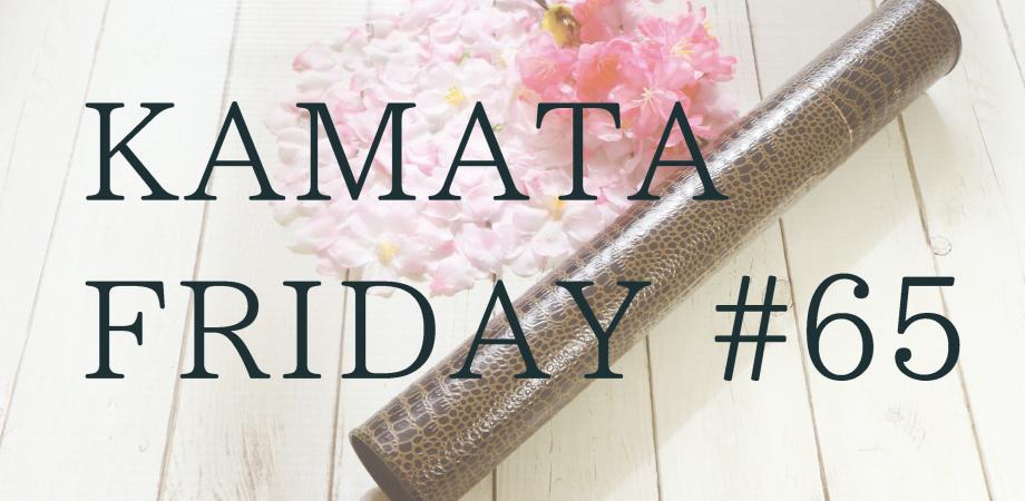 カマタ_フライデー#65 | Peatix