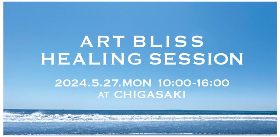Art Bliss HEALING SESSION @茅ケ崎 | Peatix