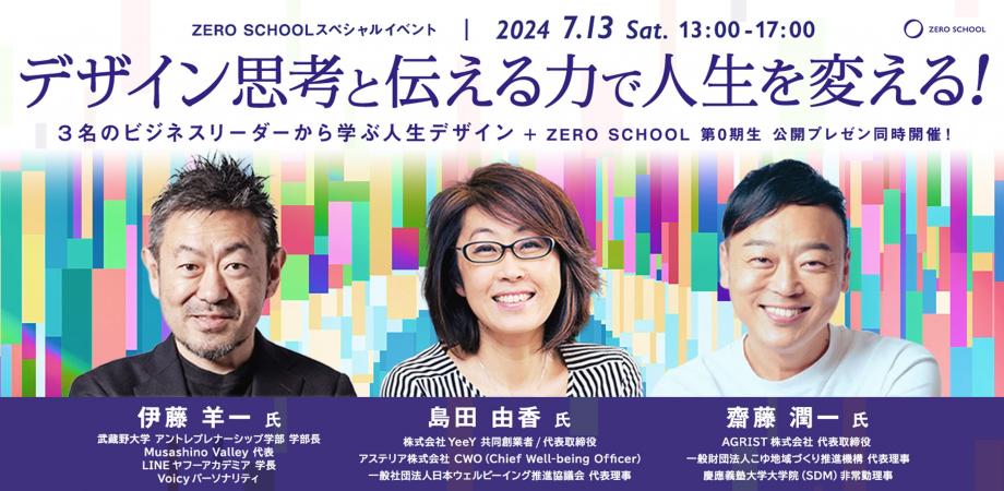 株式会社ZERO | Peatix