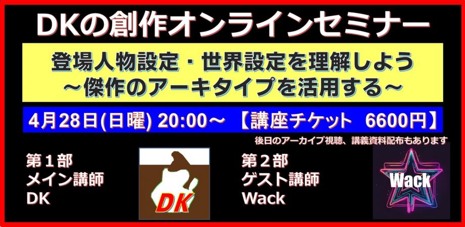 DKの創作コミュニティ | Peatix