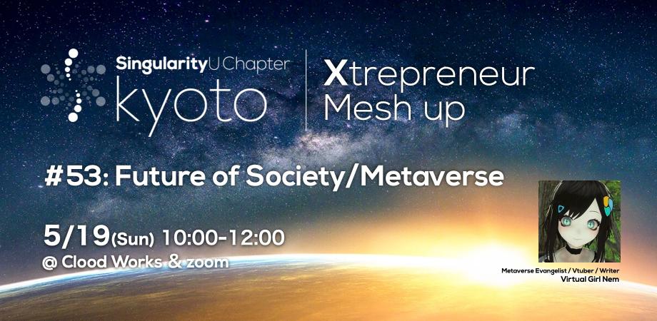 【参加型】5月19日（日） SingularityU Kyoto "Xtrepreneur Mesh Up" #53: Future of Society / Metaverse | Peatix