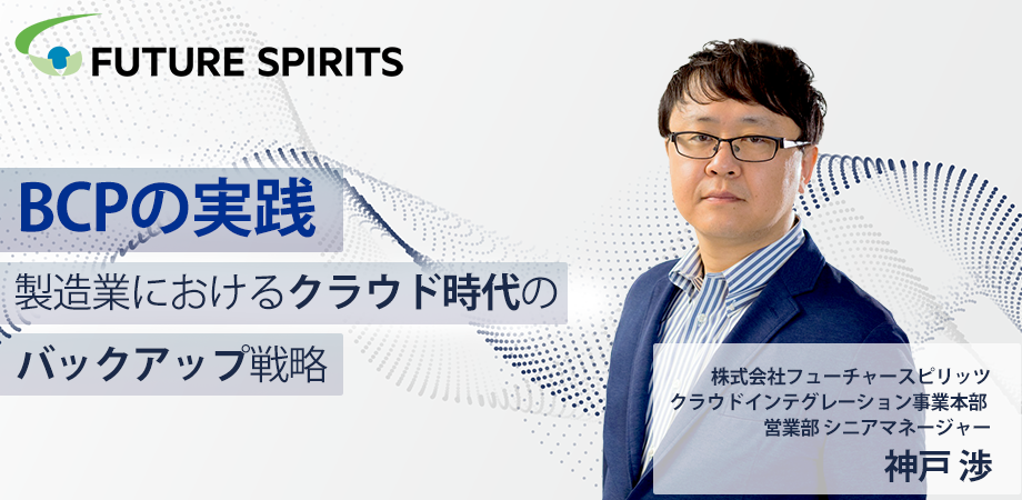 モノづくり企業のためのDX推進カンファレンス Day4 BCP対策Day | Peatix