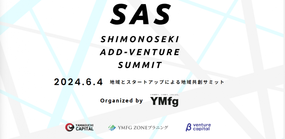 Shimonoseki Add-venture Summit | Peatix