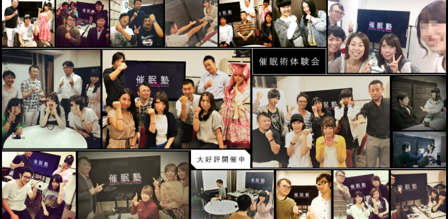 はじめての催眠術体験会（2018/ 7/ 8） | Peatix